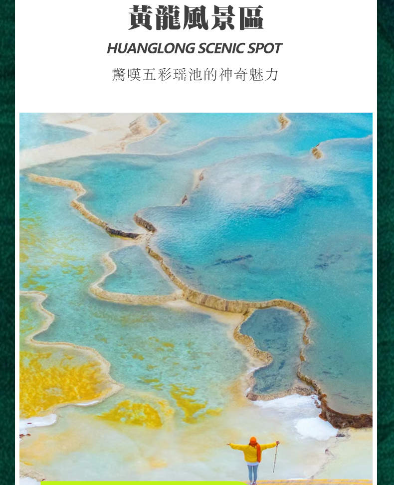 [Immortal Minjiang] Sichuan panoramic 6-day and 5-night private tour ...